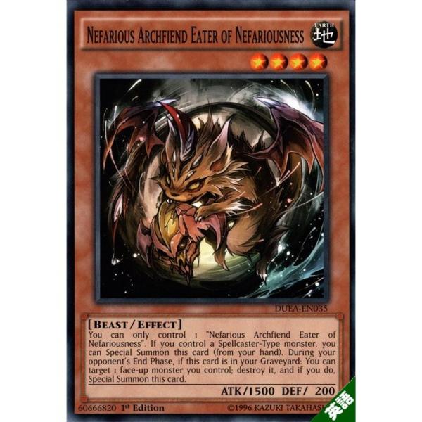 ■遊戯王(英語)■デーモン・イーター■Nefarious Archfiend Eater of Nefariousness■DUEA-EN035/英語版/■60666820■ノーマル■効果モンスター■レベル４/地属性/獣族/攻1500/守2...