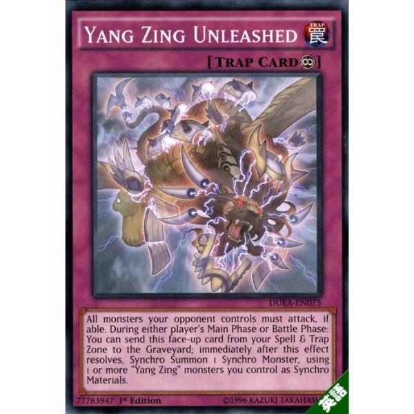 ■遊戯王(英語)■竜星の極み■Yang Zing Unleashed■DUEA-EN075/英語版/■77783947■ノーマル■永続罠[ラ行]リュウセイノキワミ/りゅうせいのきわみ■状態ランクは『A』〜『B』です。小さな傷・いたみがあるも...