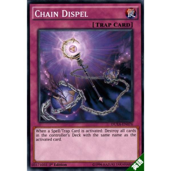 ■遊戯王(英語)■連鎖解呪■Chain Dispel■DUEA-EN076/英語版/■03171055■ノーマル■通常罠[タ行]チェーンディスペル/ちぇーんでぃすぺる■状態ランクは『A』〜『B』です。小さな傷・いたみがあるものも含みます。■...