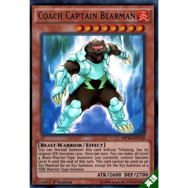 ■遊戯王(英語)■熱血獣王ベアーマン■Coach Captain Bearman■MP14-EN118/英語版/1st■67136033■ウルトラレア■効果モンスター■レベル８/炎属性/獣戦士族/攻2600/守2700[ナ行]ネッケツジュウ...