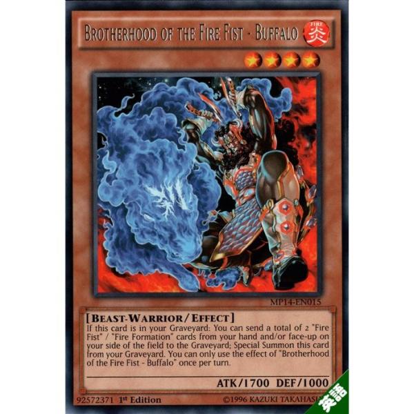 ■遊戯王(英語)■殺炎星−ブルキ■Brotherhood of the Fire Fist - Buffalo■MP14-EN015/英語版/■92572371■レア■効果モンスター■レベル４/炎属性/獣戦士族/攻1700/守1000[サ行...