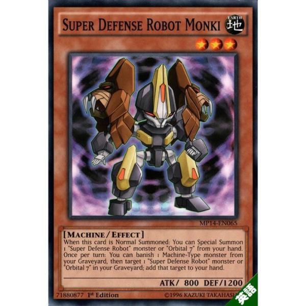 ■遊戯王(英語)■ＳＤロボ・モンキ■Super Defense Robot Monki■MP14-EN065/英語版/■71880877■ノーマル■効果モンスター■レベル３/地属性/機械族/攻800/守1200[サ行]スーパーディフェンスロ...