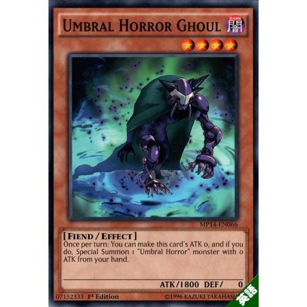 ■遊戯王(英語)■アンブラル・グール■Umbral Horror Ghoul■MP14-EN066/英語版/■07152333■ノーマル■効果モンスター■レベル４/闇属性/悪魔族/攻1800/守0[ア行]アンブラルグール/あんぶらるぐーる■...