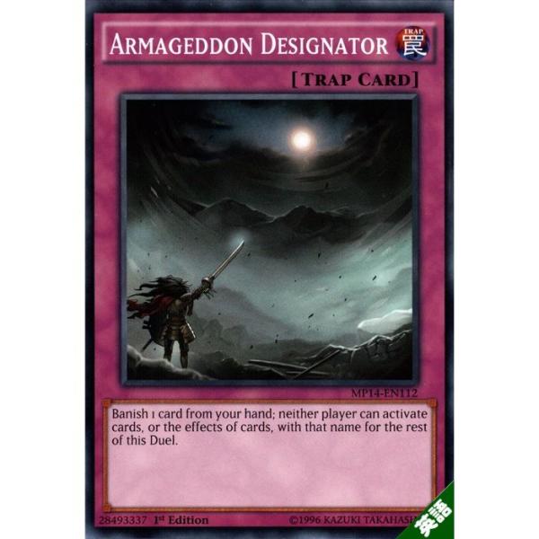 ■遊戯王(英語)■終焉の指名者■Armageddon Designator■MP14-EN112/英語版/■28493337■ノーマル■通常罠[サ行]シュウエンノシメイシャ/しゅうえんのしめいしゃ■状態ランクは『A』〜『B』です。小さな傷・...