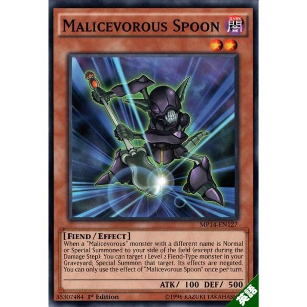 ■遊戯王(英語)■マリスボラス・スプーン■Malicevorous Spoon■MP14-EN127/英語版/■35307484■ノーマル■効果モンスター■レベル２/闇属性/悪魔族/攻100/守500[マ行]マリスボラススプーン/まりすぼら...