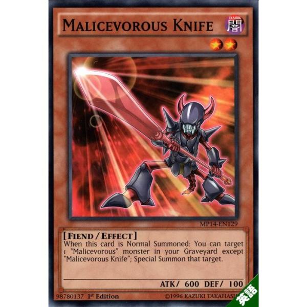 ■遊戯王(英語)■マリスボラス・ナイフ■Malicevorous Knife■MP14-EN129/英語版/■98780137■ノーマル■効果モンスター■レベル２/闇属性/悪魔族/攻600/守100[マ行]マリスボラスナイフ/まりすぼらすな...
