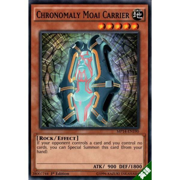 ■遊戯王(英語)■先史遺産モアイキャリア■Chronomaly Moai Carrier■MP14-EN190/英語版/■38007744■ノーマル■効果モンスター■レベル５/地属性/岩石族/攻900/守1800[ア行]オーパーツモアイキャ...