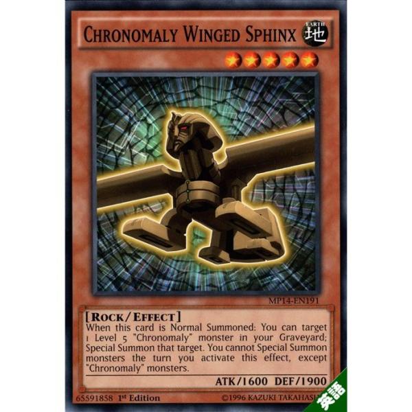 ■遊戯王(英語)■先史遺産ウィングス・スフィンクス■Chronomaly Winged Sphinx■MP14-EN191/英語版/■65591858■ノーマル■効果モンスター■レベル５/地属性/岩石族/攻1600/守1900[ア行]オーパ...