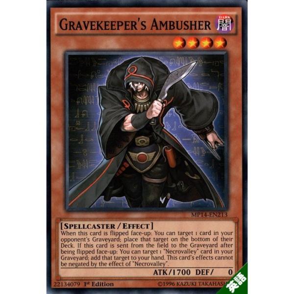 ■遊戯王(英語)■墓守の伏兵■Gravekeeper's Ambusher■MP14-EN213/英語版/■22134079■ノーマル■効果モンスター■レベル４/闇属性/魔法使い族/攻1700/守0[ハ行]ハカモリノフクヘイ/はかもりのふく...