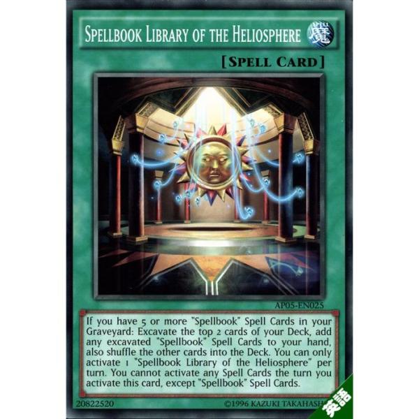 ■遊戯王(英語)■魔導書庫ソレイン■Spellbook Library of the Heliosphere■AP05-EN025/英語版/■20822520■ノーマル■通常魔法[マ行]マドウショコソレイン/まどうしょこそれいん■状態ランク...