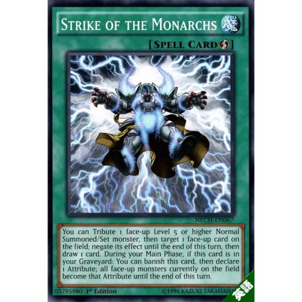 ■遊戯王(英語)■帝王の轟毅■Strike of the Monarchs■NECH-EN067/英語版/■05795980■ノーマル■速攻魔法[タ行]テイオウノゴウキ/ていおうのごうき■状態ランクは『A』〜『B』です。小さな傷・いたみがあ...