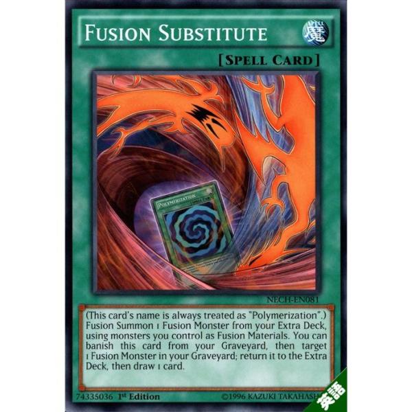 ■遊戯王(英語)■置換融合■Fusion Substitute■NECH-EN081/英語版/■74335036■ノーマル■通常魔法[タ行]チカンユウゴウ/ちかんゆうごう■状態ランクは『A』〜『B』です。小さな傷・いたみがあるものも含みます...