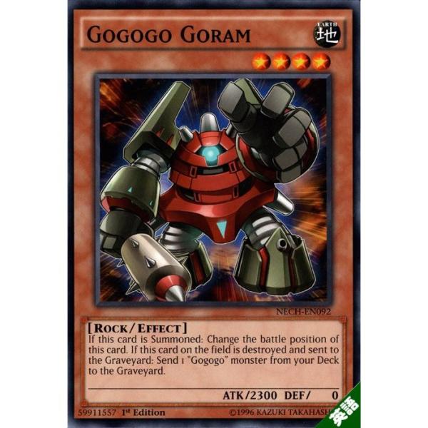 ■遊戯王(英語)■ゴゴゴゴラム■Gogogo Goram■NECH-EN092/英語版/■59911557■ノーマル■効果モンスター■レベル４/地属性/岩石族/攻2300/守0[カ行]ゴゴゴゴラム/ごごごごらむ■状態ランクは『A』〜『B』で...