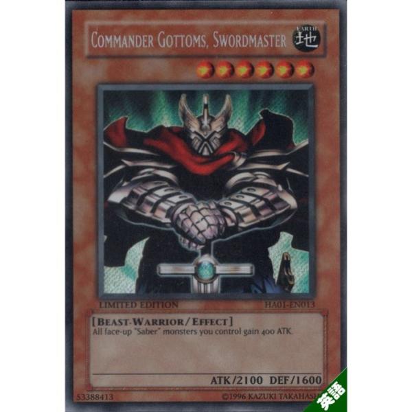 ■遊戯王(英語)■総剣司令 ガトムズ■Commander Gottoms, Swordmaster■HA01-EN013/英語版/■53388413■シークレットレア■効果モンスター■レベル６/地属性/獣戦士族/攻2100/守1600[サ行...