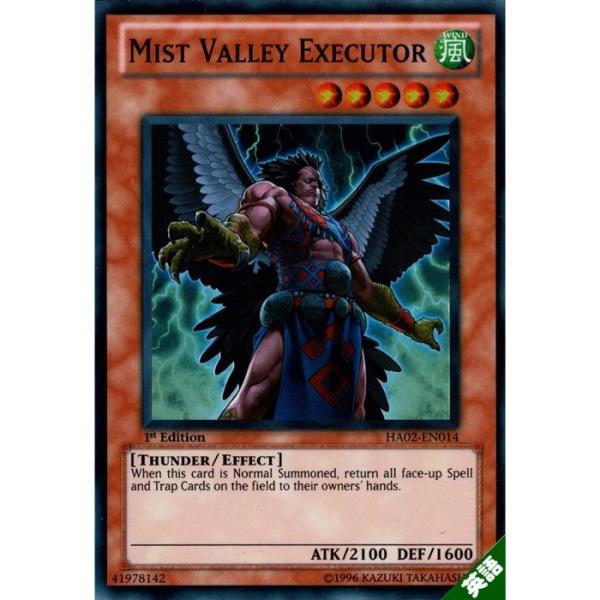 ■遊戯王(英語)■霞の谷の執行者■Mist Valley Executor■HA02-EN014/英語版/1st■41978142■スーパーレア■効果モンスター■レベル５/風属性/雷族/攻2100/守1600[マ行]ミストバレーノシッコウシ...