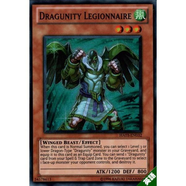 ■遊戯王(英語)■ドラグニティ−レギオン■Dragunity Legionnaire■HA03-EN032/英語版/■54578613■スーパーレア■効果モンスター■レベル３/風属性/鳥獣族/攻1200/守800[タ行]ドラグニティレギオン...