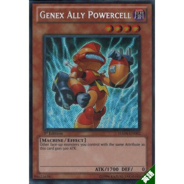 ■遊戯王(英語)■Ａ・ジェネクス・パワーコール■Genex Ally Powercell■HA04-EN002/英語版/1st■94622638■シークレットレア■効果モンスター■レベル４/闇属性/機械族/攻1700/守0[ア行]アーリージ...