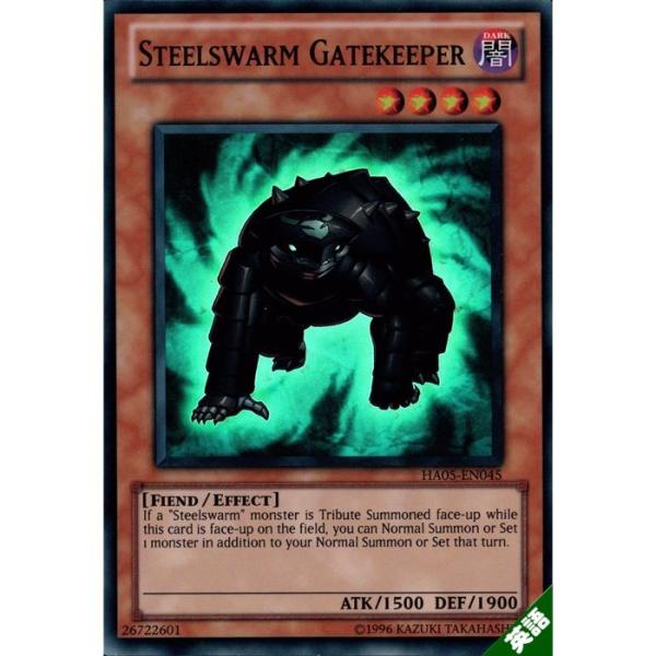 ■遊戯王(英語)■インヴェルズの門番■Steelswarm Gatekeeper■HA05-EN045/英語版/■26722601■スーパーレア■効果モンスター■レベル４/闇属性/悪魔族/攻1500/守1900[ア行]インヴェルズノモンバン...