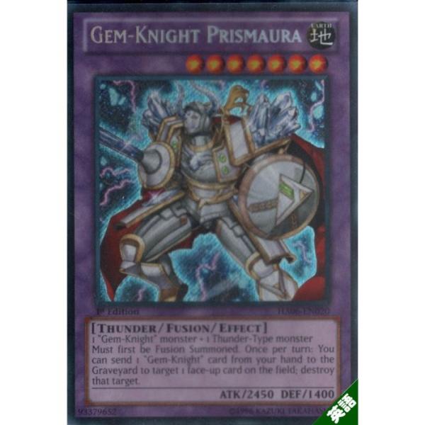 ■遊戯王(英語)■ジェムナイト・プリズムオーラ■Gem-Knight Prismaura■HA06-EN020/英語版/1st■93379652■シークレットレア■融合・効果モンスター■レベル７/地属性/雷族/攻2450/守1400[サ行]...