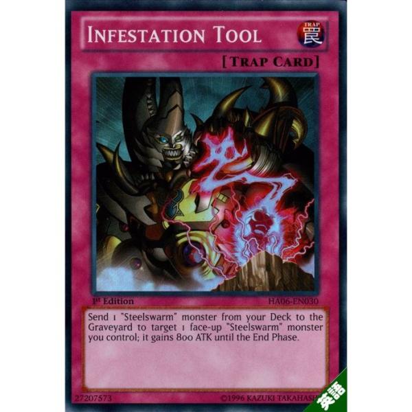 ■遊戯王(英語)■侵略の手段■Infestation Tool■HA06-EN030/英語版/1st■27207573■スーパーレア■通常罠[サ行]シンリャクノシュダン/しんりゃくのしゅだん■状態ランクは『A』〜『B』です。小さな傷・いたみ...
