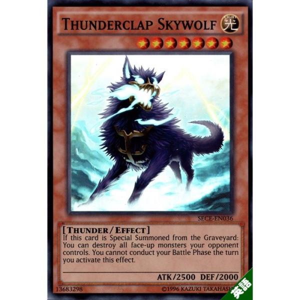 ■遊戯王(英語)■大狼雷鳴■Thunderclap Skywolf■SECE-EN036/英語版/■13683298■スーパーレア■効果モンスター■レベル７/光属性/雷族/攻2500/守2000[ア行]オオカミナリ/おおかみなり■状態ランク...