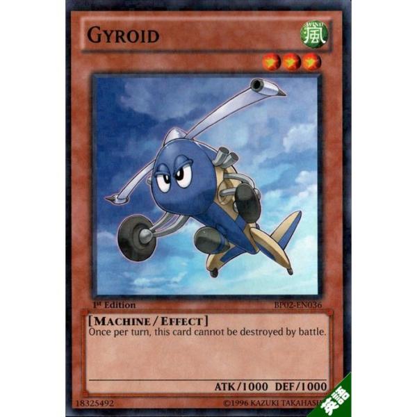 ■遊戯王(英語)■ジャイロイド■Gyroid■BP02-EN036/英語版/■18325492■モザイクレア■効果モンスター■レベル３/風属性/機械族/攻1000/守1000[サ行]ジャイロイド/じゃいろいど■状態ランクは『A』〜『B』です...