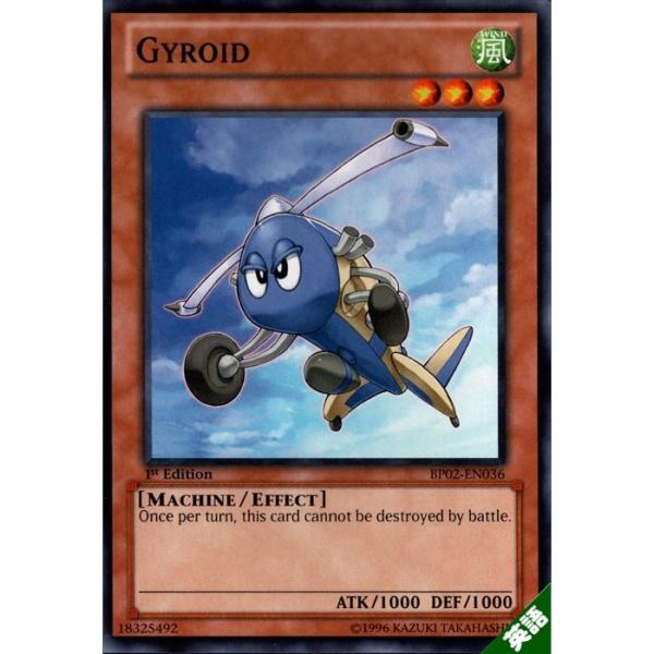 ■遊戯王(英語)■ジャイロイド■Gyroid■BP02-EN036/英語版/■18325492■ノーマル■効果モンスター■レベル３/風属性/機械族/攻1000/守1000[サ行]ジャイロイド/じゃいろいど■状態ランクは『A』〜『B』です。小...