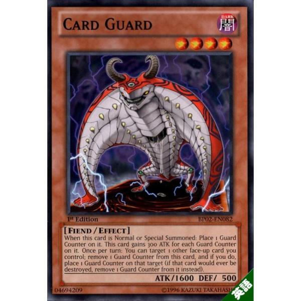 ■遊戯王(英語)■カードガード■Card Guard■BP02-EN082/英語版/■04694209■ノーマル■効果モンスター■レベル４/闇属性/悪魔族/攻1600/守500[カ行]カードガード/かーどがーど■状態ランクは『A』〜『B』で...
