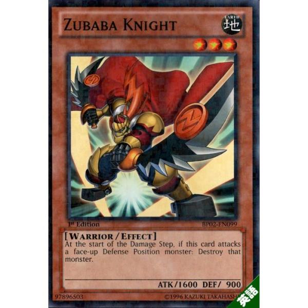 ■遊戯王(英語)■ズババナイト■Zubaba Knight■BP02-EN099/英語版/■97896503■モザイクレア■効果モンスター■レベル３/地属性/戦士族/攻1600/守900[サ行]ズババナイト/ずばばないと■状態ランクは『A』...