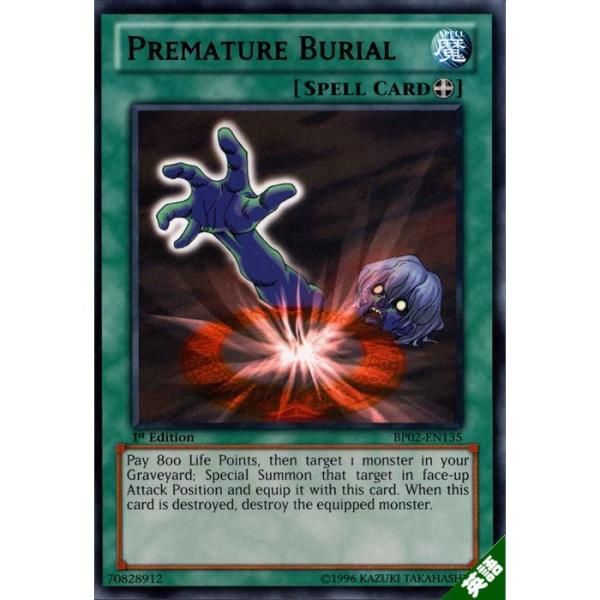 ■遊戯王(英語)■早すぎた埋葬■Premature Burial■BP02-EN135/英語版/■70828912■レア■装備魔法[ハ行]ハヤスギタマイソウ/はやすぎたまいそう■状態ランクは『A』〜『B』です。小さな傷・いたみがあるものも含...