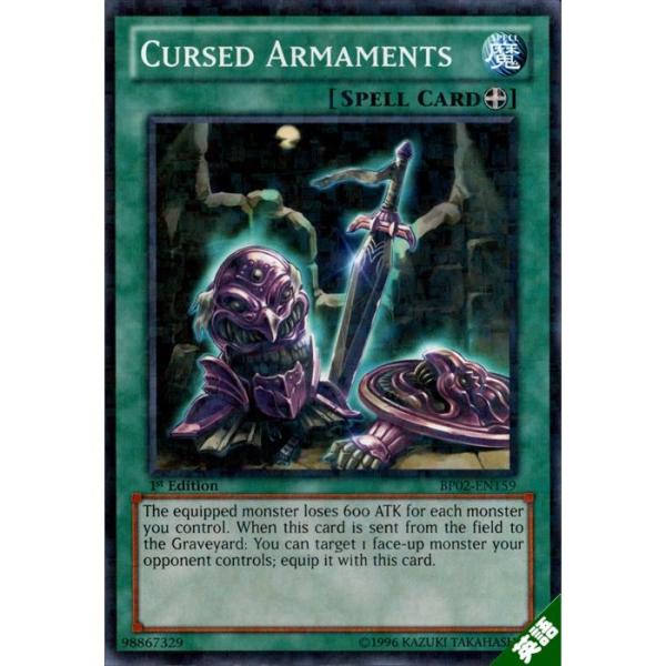 ■遊戯王(英語)■災いの装備品■Cursed Armaments■BP02-EN159/英語版/■98867329■モザイクレア■装備魔法[ワ行]ワザワイノソウビヒン/わざわいのそうびひん■状態ランクは『A』〜『B』です。小さな傷・いたみが...