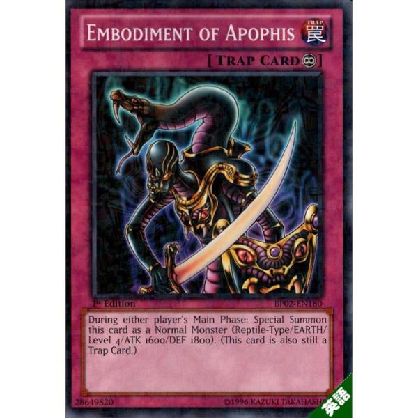 ■遊戯王(英語)■アポピスの化神■Embodiment of Apophis■BP02-EN180/英語版/■28649820■モザイクレア■永続罠[ア行]アポピスノケシン/あぽぴすのけしん■状態ランクは『A』〜『B』です。小さな傷・いたみ...