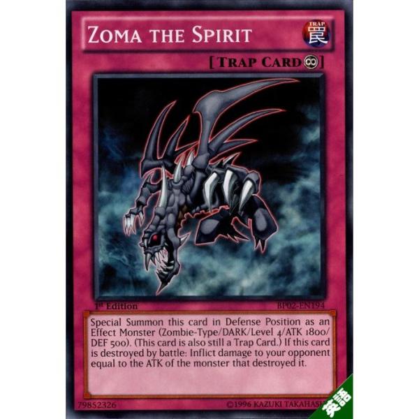 ■遊戯王(英語)■死霊ゾーマ■Zoma the Spirit■BP02-EN194/英語版/■79852326■ノーマル■永続罠[サ行]シリョウゾーマ/しりょうぞーま■状態ランクは『A』〜『B』です。小さな傷・いたみがあるものも含みます。■...