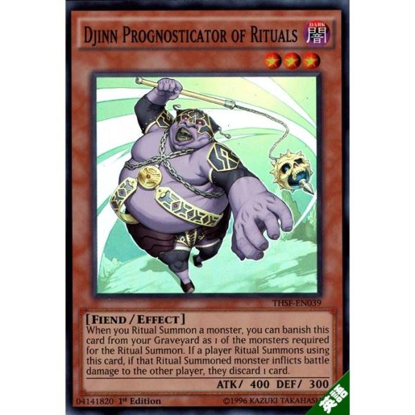 ■遊戯王(英語)■儀式魔人プレコグスター■Djinn Prognosticator of Rituals■THSF-EN039/英語版/1st■04141820■スーパーレア■効果モンスター■レベル３/闇属性/悪魔族/攻400/守300[カ...