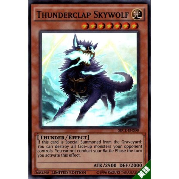 ■遊戯王(英語)■大狼雷鳴■Thunderclap Skywolf■SECE-ENS08/英語版/■13683298■スーパーレア■効果モンスター■レベル７/光属性/雷族/攻2500/守2000[ア行]オオカミナリ/おおかみなり■状態ランク...