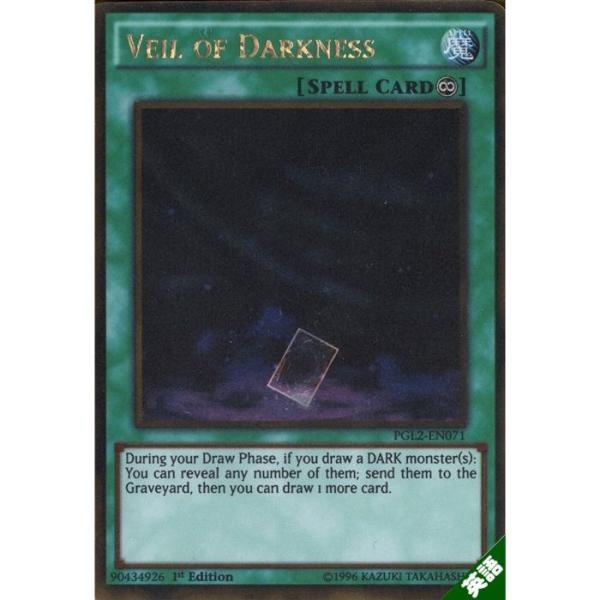 ■遊戯王(英語)■漆黒のトバリ■Veil of Darkness■PGL2-EN071/英語版/1st■90434926■ゴールドレア■永続魔法[サ行]シッコクノトバリ/しっこくのとばり■状態ランクは『A』〜『B』です。小さな傷・いたみがあ...