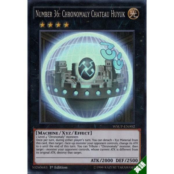 ■遊戯王(英語)■Ｎｏ.３６ 先史遺産−超機関フォーク＝ヒューク■Number 36: Chronomaly Chateau Huyuk■WSUP-EN002/英語版/1st■50260683■スーパーレア■エクシーズ・効果モンスター■ラン...