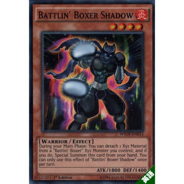 ■遊戯王(英語)■ＢＫ シャドー■Battlin' Boxer Shadow■WSUP-EN013/英語版/1st■35537251■スーパーレア■効果モンスター■レベル４/炎属性/戦士族/攻1800/守1400[ハ行]バーニングナックラー...