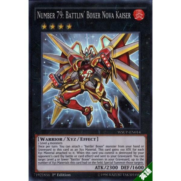 ■遊戯王(英語)■Ｎｏ.７９ ＢＫ 新星のカイザー■Number 79: Battlin' Boxer Nova Kaiser■WSUP-EN014/英語版/1st■71921856■スーパーレア■エクシーズ・効果モンスター■ランク４/炎属...