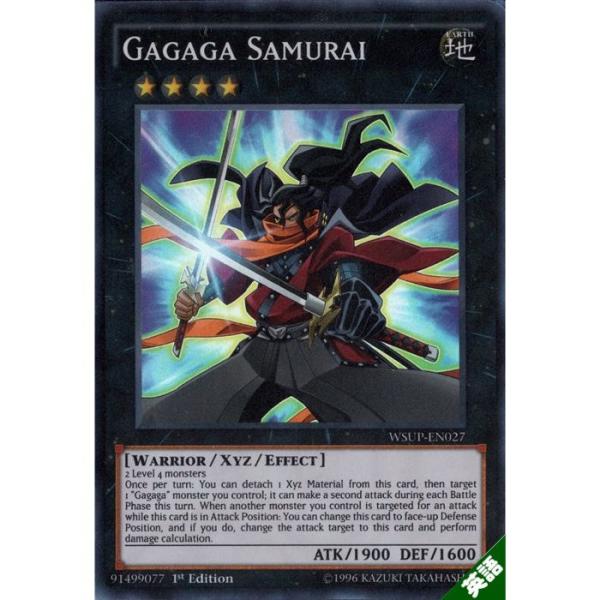 ■遊戯王(英語)■ガガガザムライ■Gagaga Samurai■WSUP-EN027/英語版/1st■91499077■スーパーレア■エクシーズ・効果モンスター■ランク４/地属性/戦士族/攻1900/守1600[カ行]ガガガザムライ/ががが...