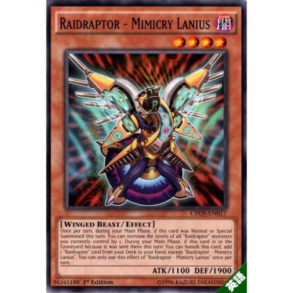 ■遊戯王(英語)■ＲＲ−ミミクリー・レイニアス■Raidraptor - Mimicry Lanius■CROS-EN017/英語版/■96345188■ノーマル■効果モンスター■レベル４/闇属性/鳥獣族/攻1100/守1900[ラ行]レイ...