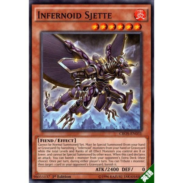 ■遊戯王(英語)■インフェルノイド・ベルフェゴル■Infernoid Sjette■CROS-EN031/英語版/■96055137■ノーマル■特殊召喚・効果モンスター■レベル６/炎属性/悪魔族/攻2400/守0[ア行]インフェルノイドベル...