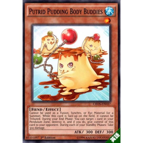 ■遊戯王(英語)■プリン隊■Putrid Pudding Body Buddies■CROS-EN037/英語版/■85101097■ノーマル■効果モンスター■レベル１/水属性/悪魔族/攻300/守300[ハ行]プリンタイ/ぷりんたい■状態...