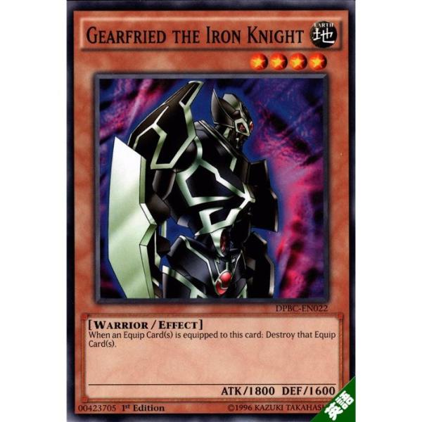 ■遊戯王(英語)■鉄の騎士 ギア・フリード■Gearfried the Iron Knight■DPBC-EN022/英語版/■00423705■ノーマル■効果モンスター■レベル４/地属性/戦士族/攻1800/守1600[タ行]テツノキシギ...