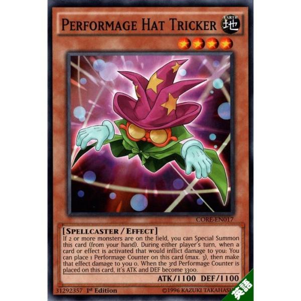 ■遊戯王(英語)■Ｅｍハットトリッカー■Performage Hat Tricker■CORE-EN017/英語版/■31292357■ノーマル■効果モンスター■レベル４/地属性/魔法使い族/攻1100/守1100[ア行]エンタメイジハット...