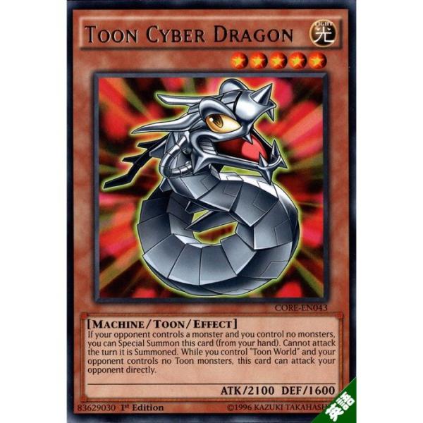 ■遊戯王(英語)■トゥーン・サイバー・ドラゴン■Toon Cyber Dragon■CORE-EN043/英語版/■83629030■レア■トゥーンモンスター■レベル５/光属性/機械族/攻2100/守1600[タ行]トゥーンサイバードラゴン...