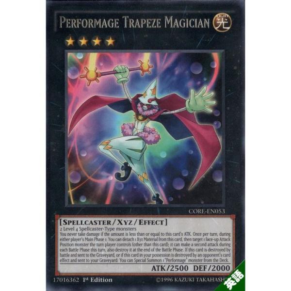 ■遊戯王(英語)■Ｅｍトラピーズ・マジシャン■Performage Trapeze Magician■CORE-EN053/英語版/■17016362■レア■エクシーズ・効果モンスター■レベル４/光属性/魔法使い族/攻2500/守2000[...