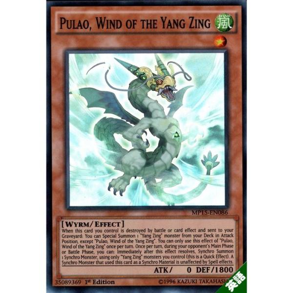 ■遊戯王(英語)■風竜星−ホロウ■Pulao, Wind of the Yang Zing■MP15-EN086/英語版/1st■35089369■スーパーレア■効果モンスター■レベル１/風属性/幻竜族/攻0/守1800[ハ行]フウリュウセ...