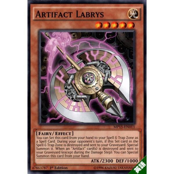 ■遊戯王(英語)■アーティファクト−ラブリュス■Artifact Labrys■MP15-EN011/英語版/■47863787■ノーマル■効果モンスター■レベル５/光属性/天使族/攻2300/守1000[ア行]アーティファクトラブリュス/...