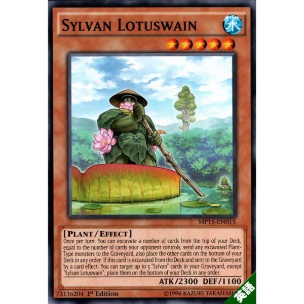 ■遊戯王(英語)■森羅の渡し守 ロータス■Sylvan Lotuswain■MP15-EN015/英語版/■73136204■ノーマル■効果モンスター■レベル５/水属性/植物族/攻2300/守1000[サ行]シンラノワタシモリロータス/しん...